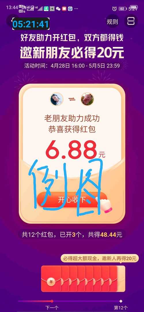 拼图我最牛极速版红包版
