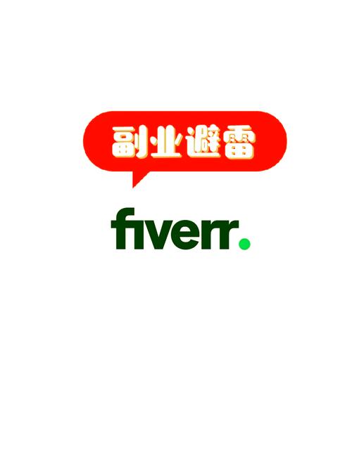 fiverr兼职平台截图