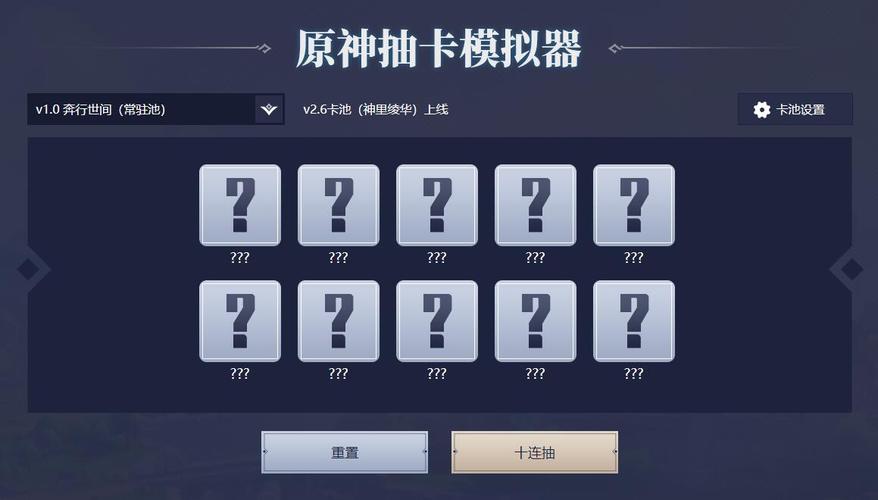 原神抽卡分析工具电子版图标