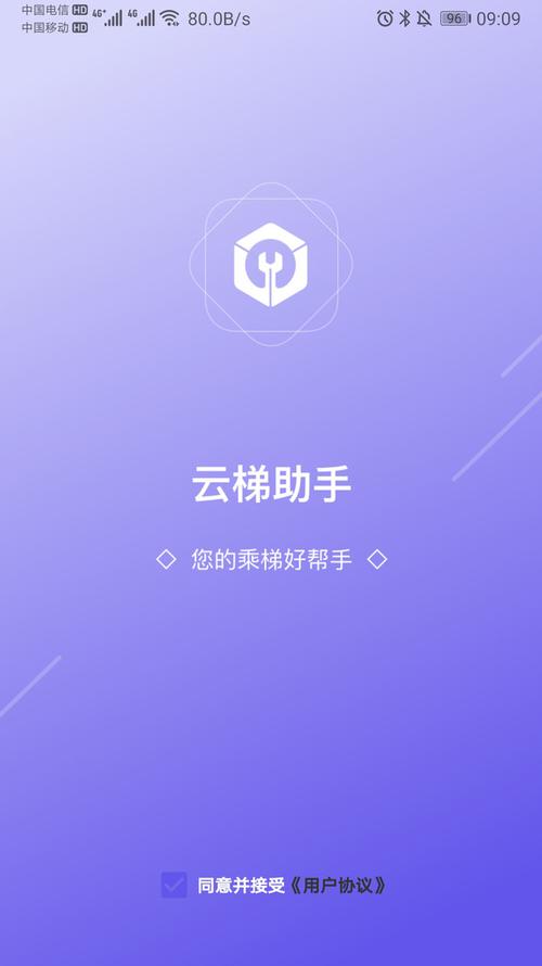 云梯加速app无广告纯净版截图