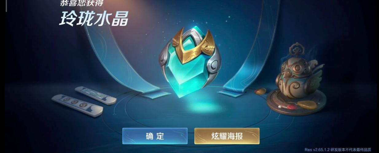 王者荣耀积分夺宝模拟器图标
