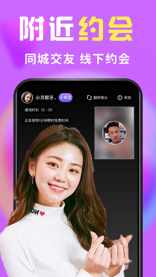 么么交友图标