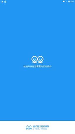 南瓜防三防闪框架脚本框架去限制版图标