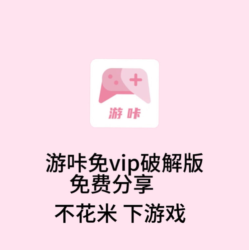 游咔卡密免费大全国际版