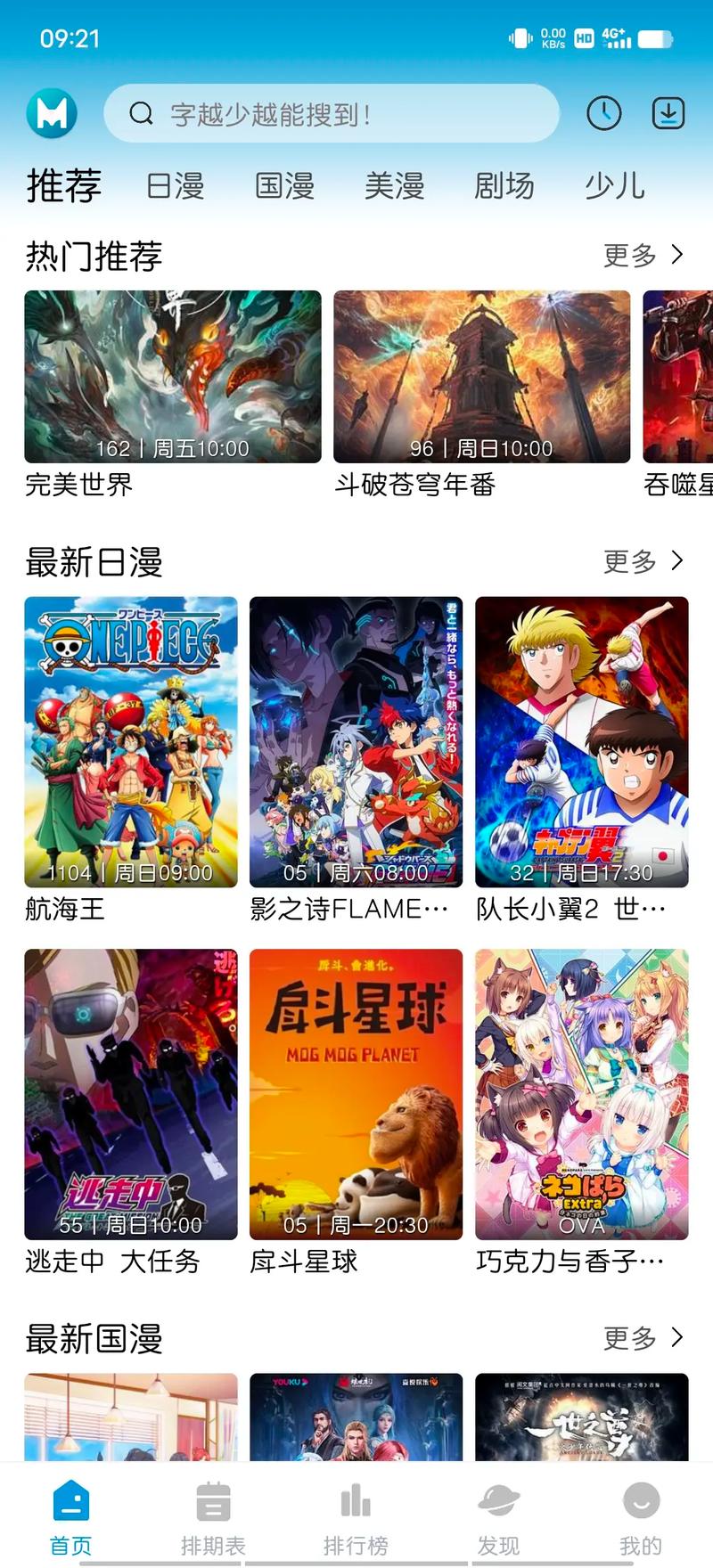 MiFun动漫安装无限阅读图标