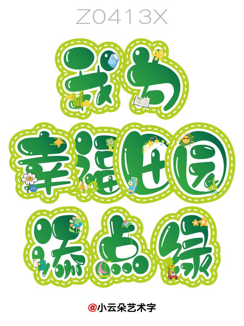 幸福田园最新版无限制版图标
