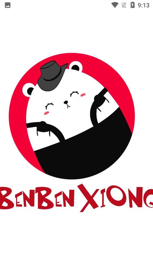 笨笨熊漫画APP正版图标