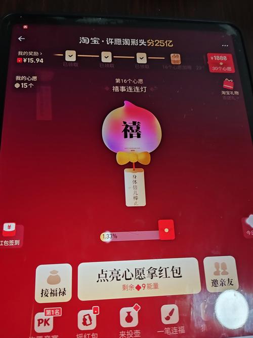好运跳一跳红包版图标