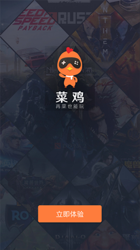 菜鸡无限时间内置菜单最新版安装手机在线观看