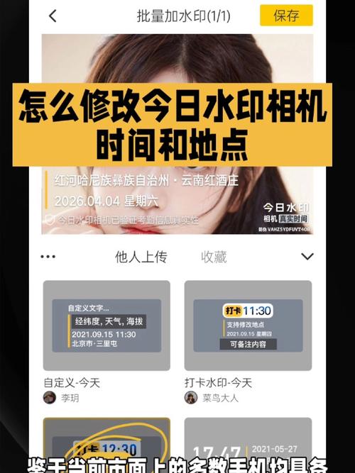 今日水印相机破解版改时间改位置极速版图标