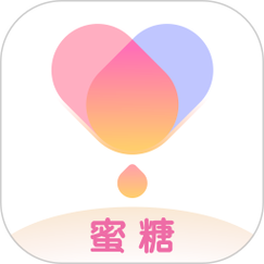 蜜糖视频聊天最新版截图