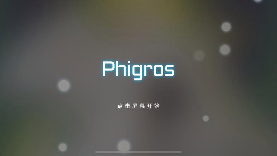 phigros自动打歌辅助器完整版图标