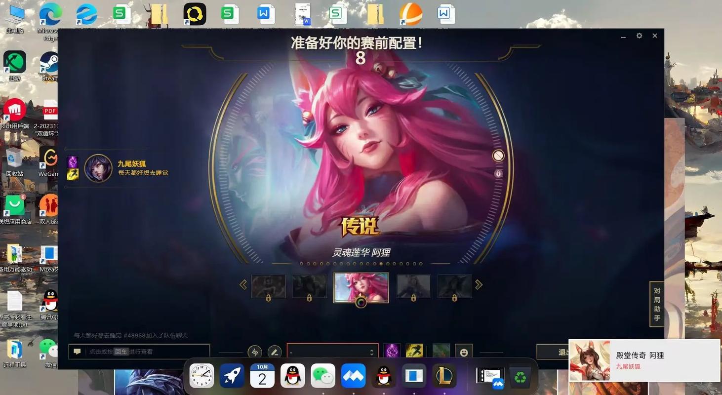 英雄联盟手游换肤教程旧版图标