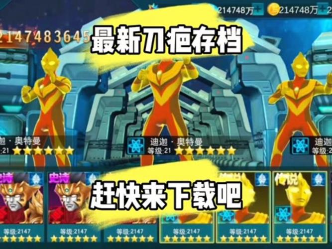 【奥特曼传奇英雄内置功能菜单版】奥特曼传奇英雄内置修改器破解版2022最新版图标