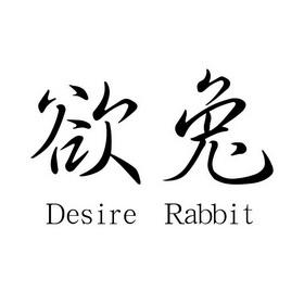 欲兔免费阅读图标