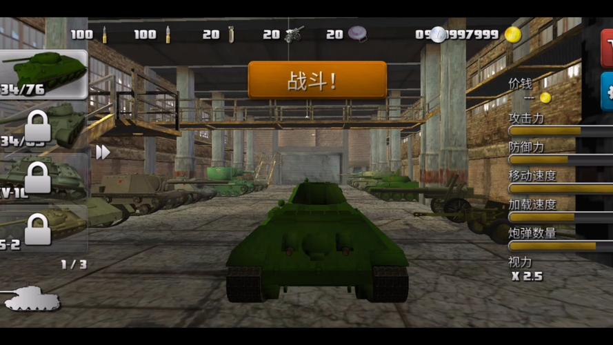 突击坦无限金币版破解版420图标