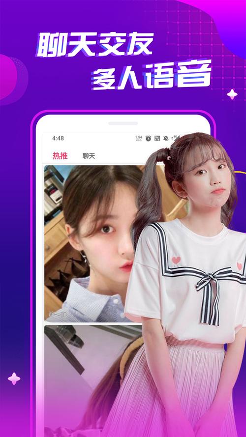 夜秀app免费版