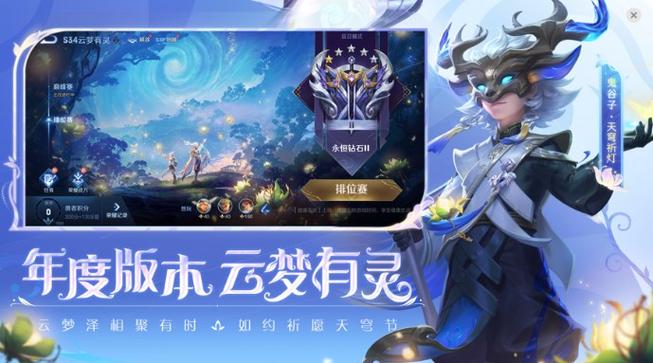 王者荣耀开挂2024神器不封号版永久免更新截图