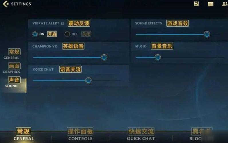 英雄联盟手游英雄台词怎么改成中文截图
