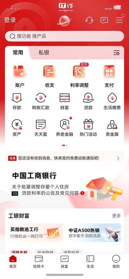 银行模拟转账生成器安卓最新版图标