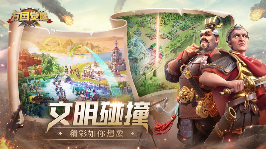 万国觉醒破解版无限钻石版2021截图
