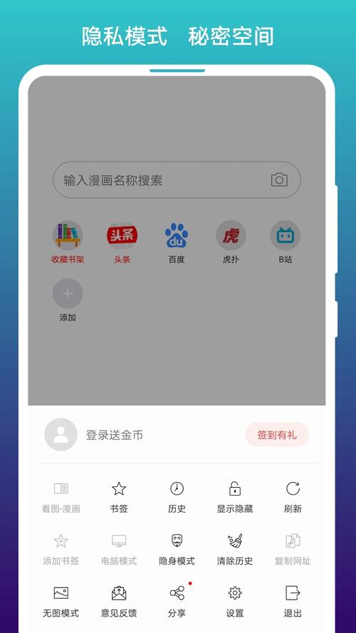 阅站漫画安卓官方版