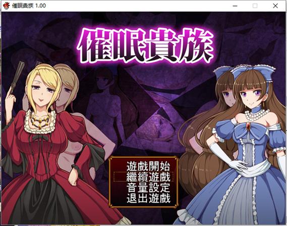 催眠贵族大小姐冷狐直装版无限金币版截图