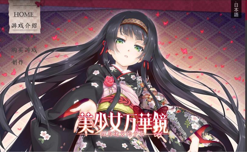 美少女万华镜5汉化安卓版正版图标