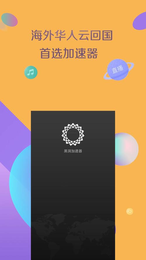 hd18cne黑洞加速官网图标