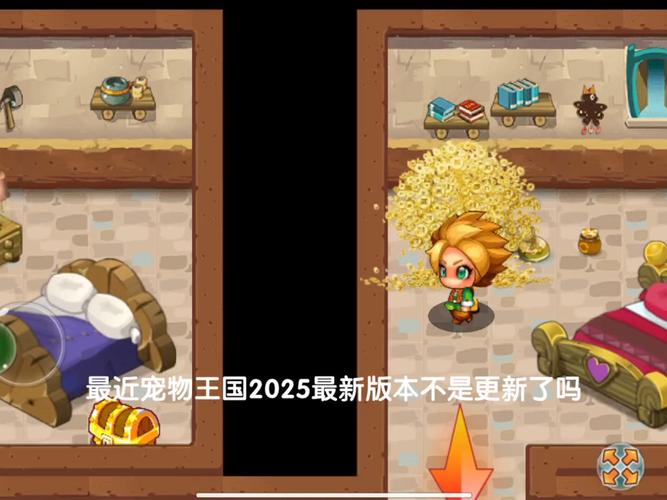 宠物王国最新破解版