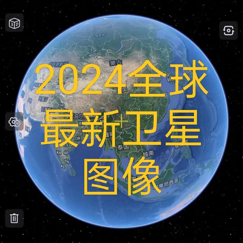 最新北斗卫星地图