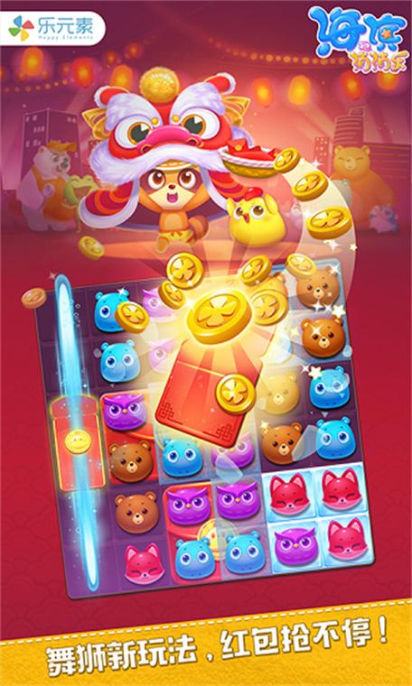 海滨消消乐最新红包版v2.0