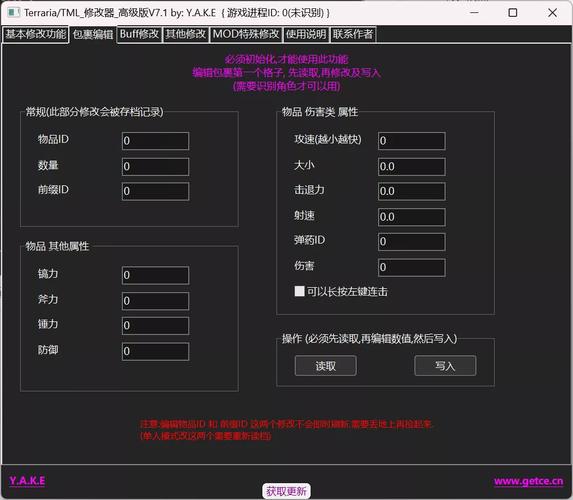 泰拉瑞亚万能修改器综合外挂图标