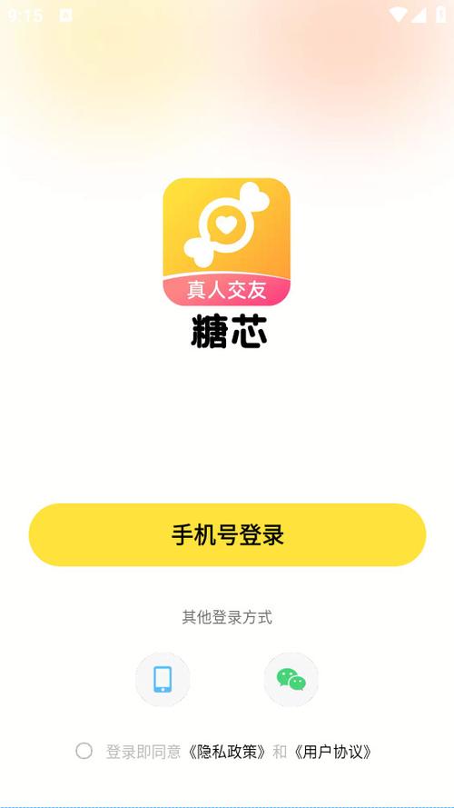 芯糖app官方免费入口截图