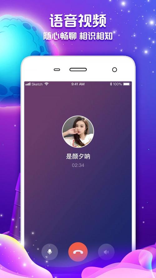 常伴交友APP最新版