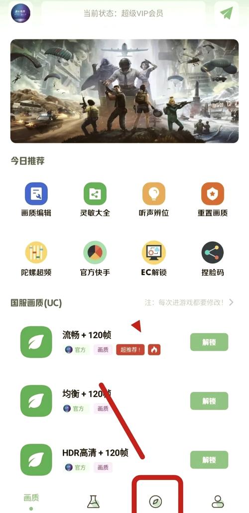pubg美化包免费教程加速永久