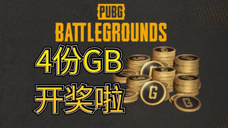 pubg抽奖模拟器无限抽图标