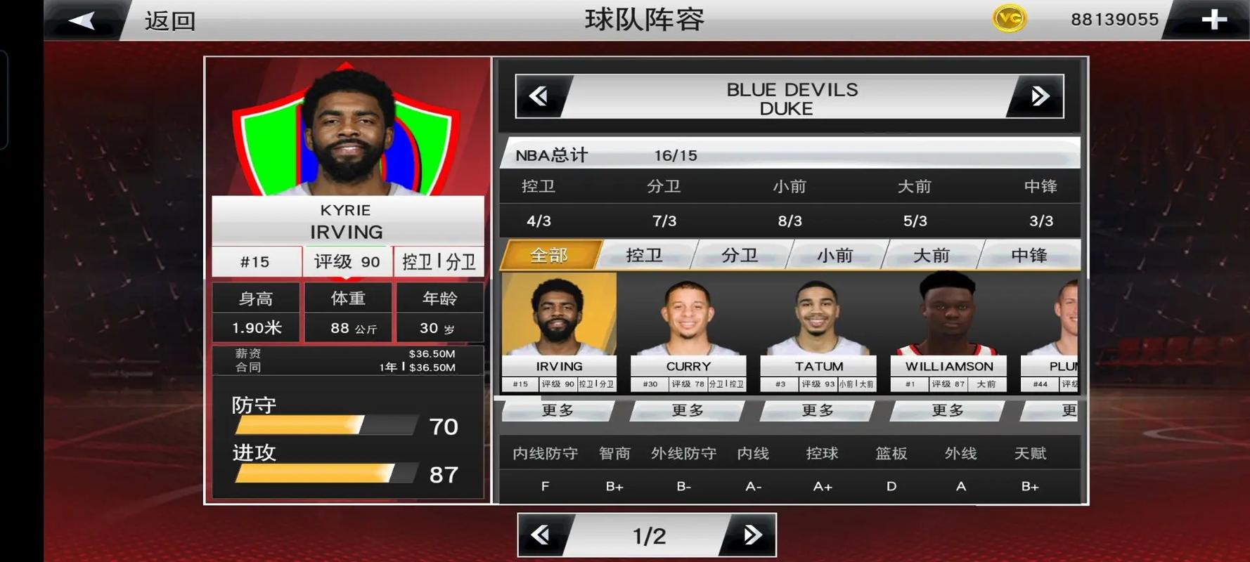 nba2k20最新24阵容存档破解版无需登录图标