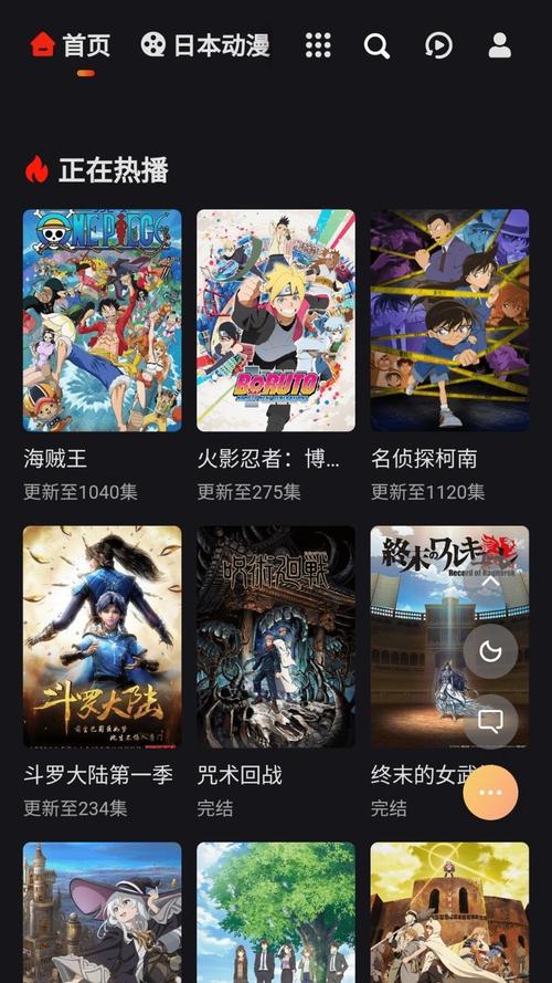 mx动漫最新版本无限次数版图标