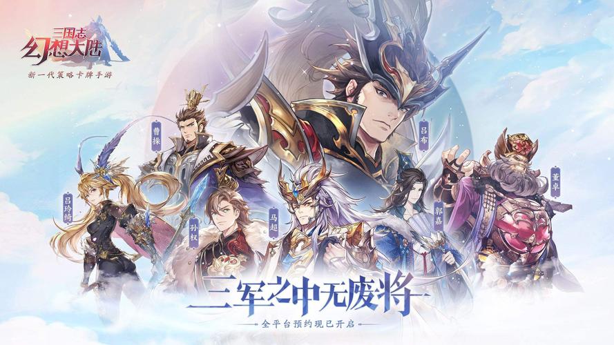 三国志幻想大陆破解版怎么截图