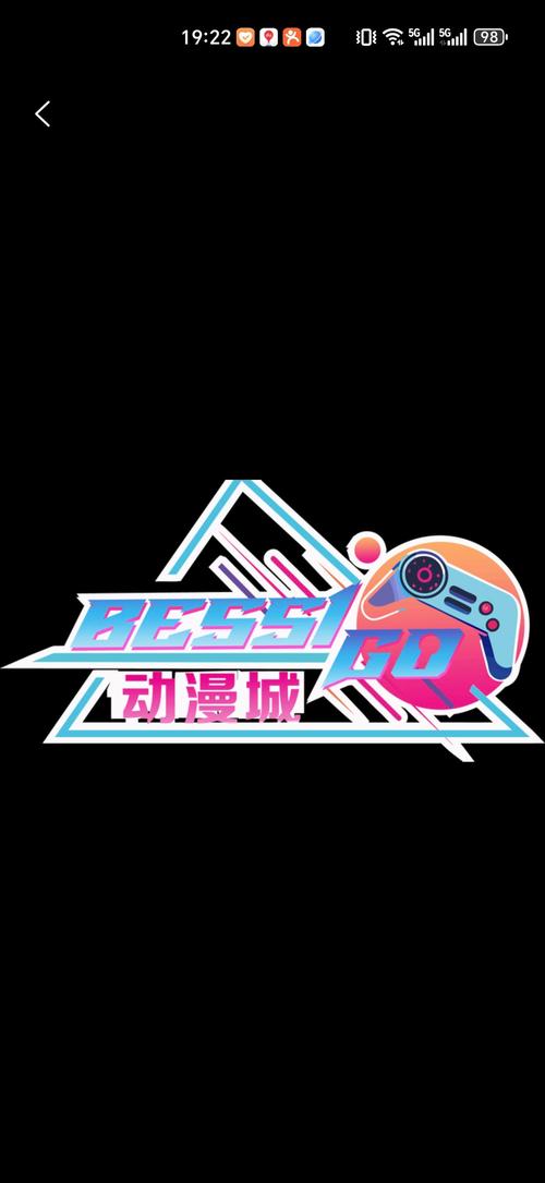 嗨漫驿站app图标