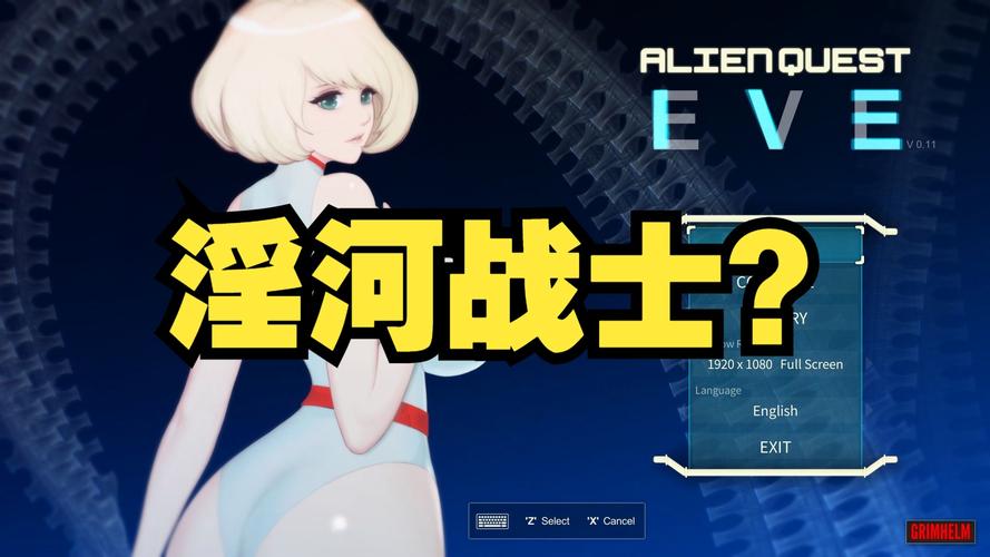异形探索eve免费无删减版图标