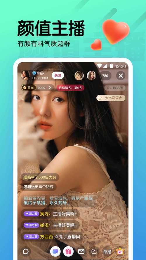 樱花直播怎么进直播间永久免费版图标