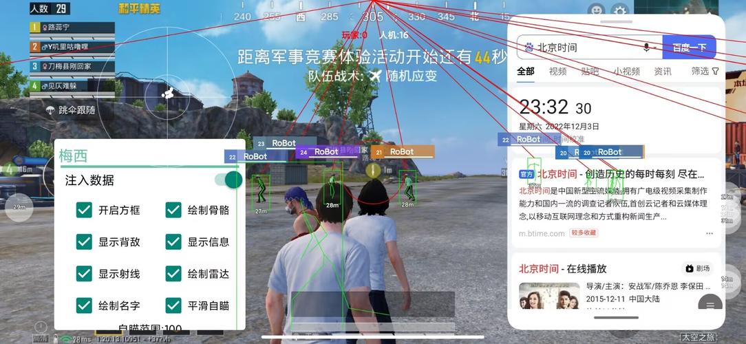 和平精英梅西辅助教程无弹窗版截图