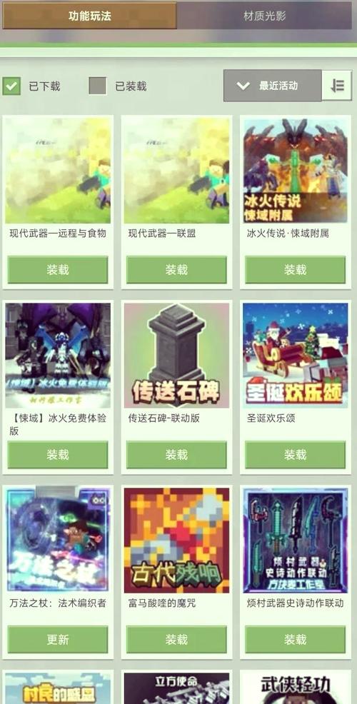 我的世界如何免费获得要钱的模组手机版