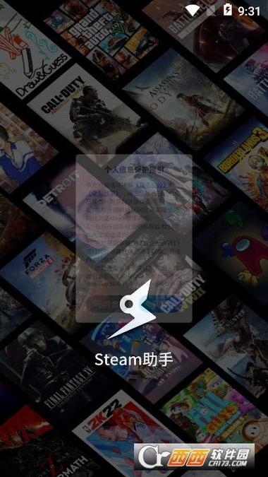steam手机版安卓中文图标