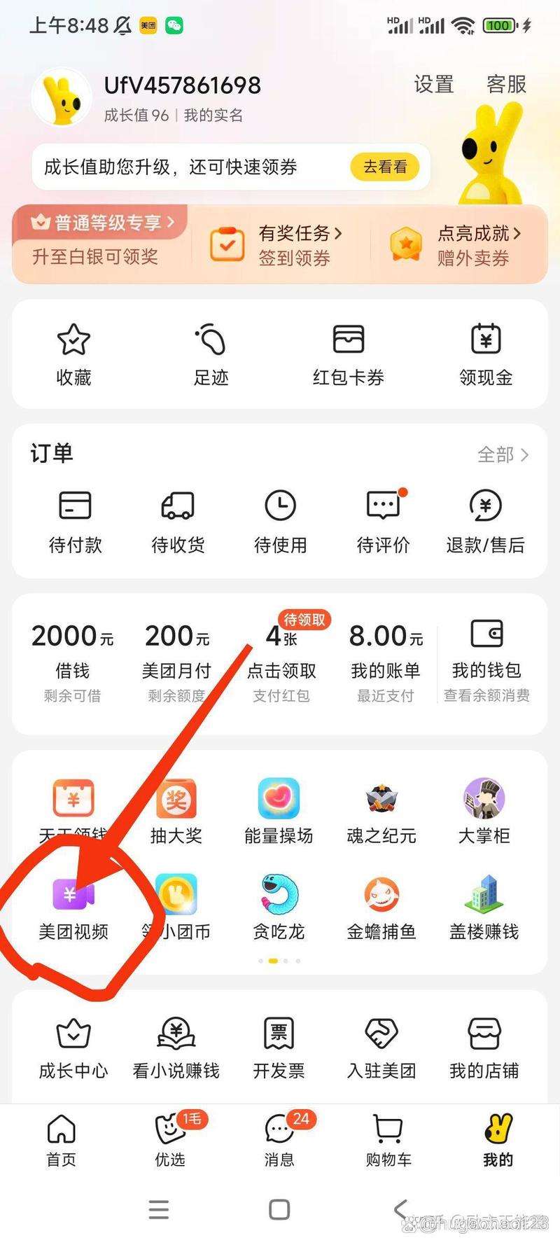 呼呼星球看视频赚钱套路图标