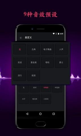 音效精灵手机版专业版截图