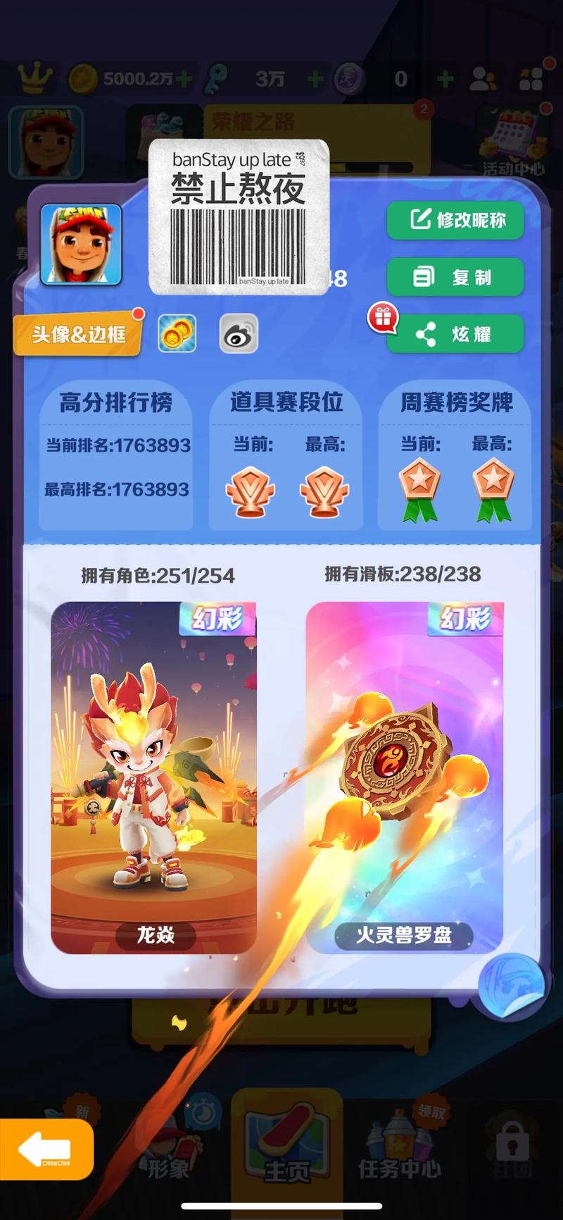 熊二科技地铁跑酷脚本直充