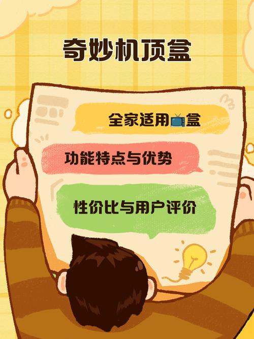 神奇盒子手机版截图